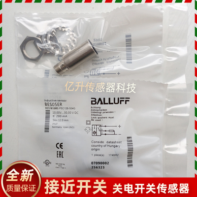 巴鲁夫接近开关BES05ER BES M18ME-PSC12B-S04G电感式传感器BALLU