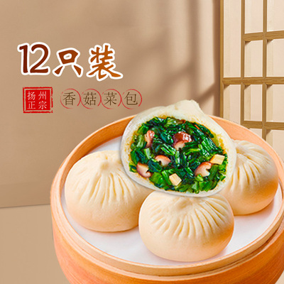 扬州正宗富春香菇菜包360g