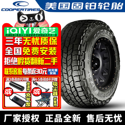 固铂汽车轮胎 Discoverer AT3 LT 265/60R18LT 119/116S