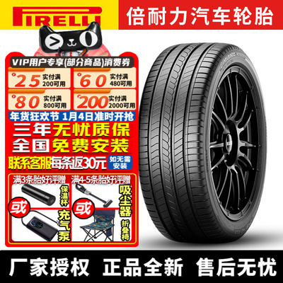 倍耐力汽车轮胎 Cinturato Rosso 红PO二代 235/55R19 105W