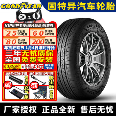 固特异轮胎 Assurance MaxGuard SUV 215/60R17 96H 宝骏观致