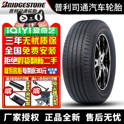 普利司通汽车轮胎 Ecopia EP300 绿歌伴 225/55R17 97V 东风