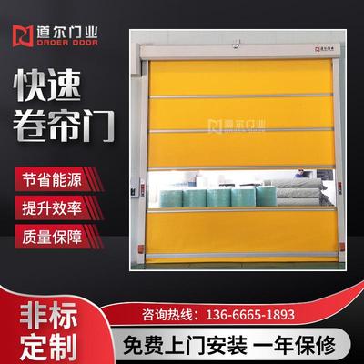 道尔门业供应高速卷门不锈钢快速卷帘门大门工业厂房高速卷帘门