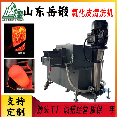 岳锻非标钢锭剥皮除磷机大型钢锭开坯前表面氧化皮清理提高成材率