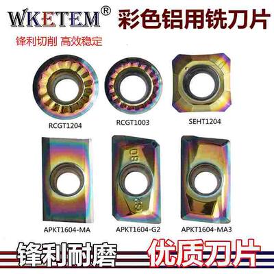 彩色铝用数控铣刀片SEHT1204 APKT1604方肩刀粒RCGT1003圆鼻刀粒