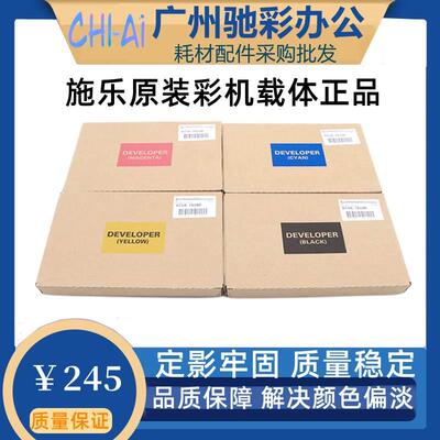 原装施乐560 700 7780 6500 7500 7600 7550 c6680 6550载体 铁粉