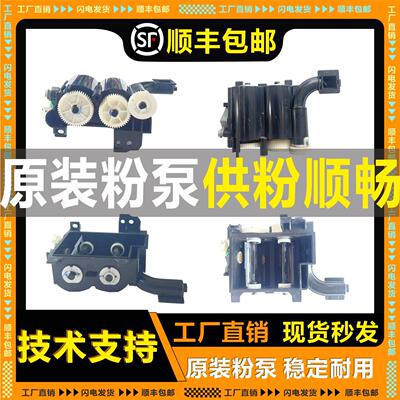 理光MC C 2000 C2001加粉泵IMC 3500 4500 5500 6000 供粉 下粉斗