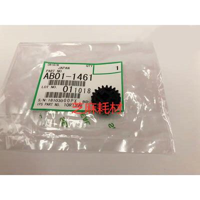 理光MP1075 2075 6500 7500 8000 7000 6503 9003鼓架齿轮代1461