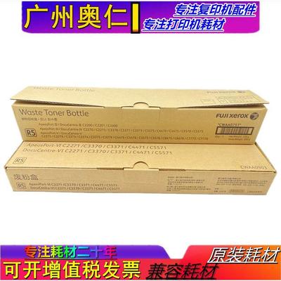 原装 施乐 WC 7425 7428 7435 7525 7530 7535 7545 7556废粉盒