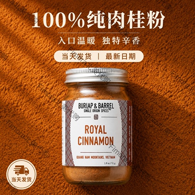 现货Burlap&Barrel进口皇家肉桂粉食用烘焙甜点生酮抗氧化控血糖