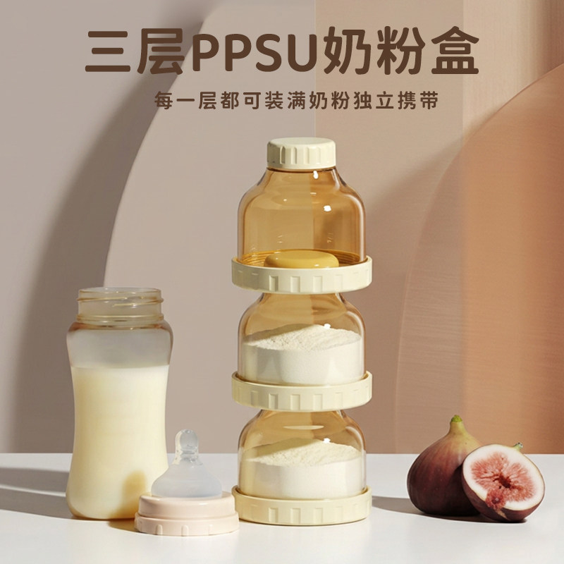 sunnybebe奶粉分装盒便携外出带装式宝宝一餐一格小盒子PPSU材质