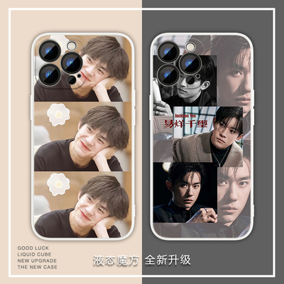 易烊千玺手机壳适用苹果15promax新款网红iphone14mini保护套13女xs情侣偶像男xr软11硅胶8防摔7plus高级感