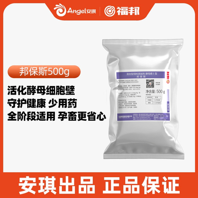 安琪福邦畜禽可用饲料添加剂