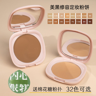 小麦色古铜黑皮修容美黑定妆粉饼Africans dark skin Face Powder