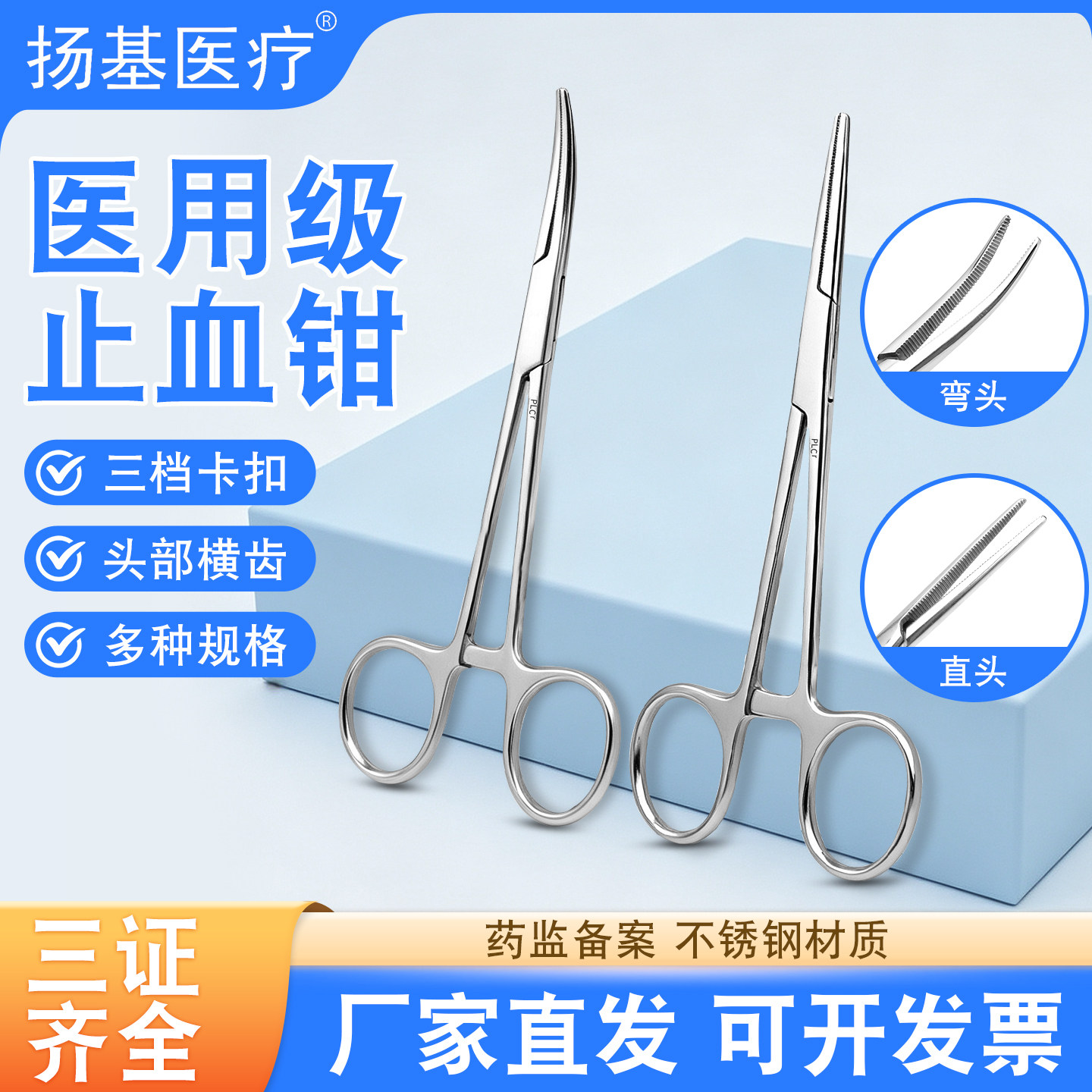 扬基医疗止血钳医用不锈钢血管钳蚊式钳直弯手术器械钓鱼宠物拔毛