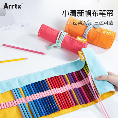 阿泰诗笔袋arrtx48支72支