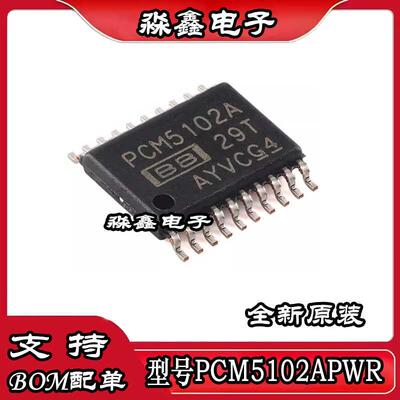 原装正品 PCM5102APWR TSSOP-20 112dB 音频立体声DAC芯片