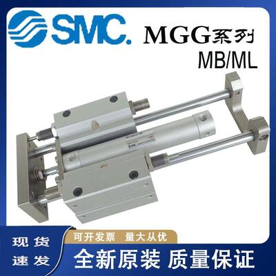 全新SMCMGGMF/MGGMB20/25-340/350/360/375/380/390/400/410