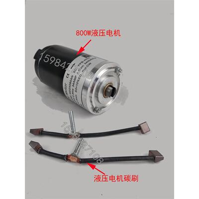 杭叉诺力西林小金钢800W油泵电机MD24080AN马达PPB-4002/0.8KW