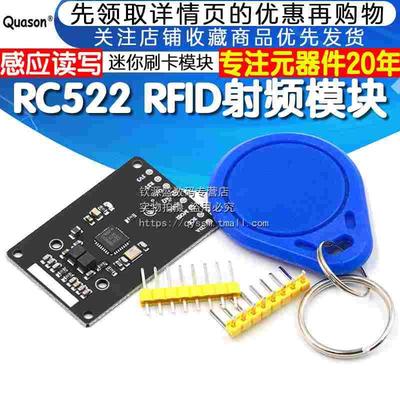 RC522 迷你版RFID射频 IC卡感应读写刷卡模块 小尺寸 13.56MHZ