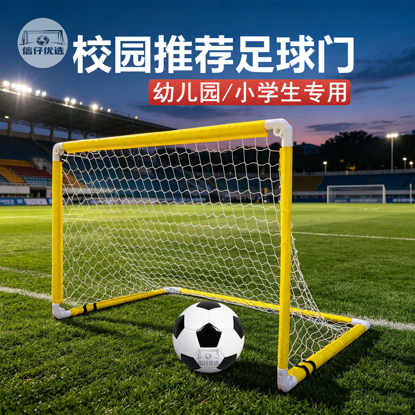 小学生儿童足球门室内外家用折叠便携幼儿园三五人制训练足球门框