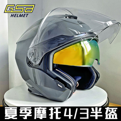 GSB摩托车头盔男双镜片复古半盔女四分之三头盔冬季防风保暖263