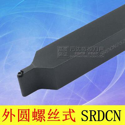 外圆刀杆S型SRDCN 2020K12/2525M12/3232P12装RCMT1204 R6圆刀片