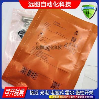 IF5907/5662/6014/7101/7102/7100/5647/503A/5811接近开关传感器