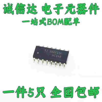 全新原装 SN74HC148DR 74HC148D HC148 贴片SOP16-3.9MM体积  5个