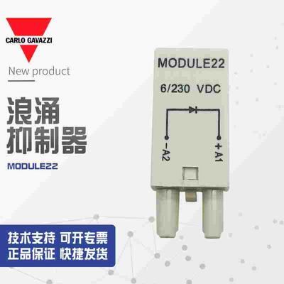 【全新】MODULE42瑞士佳乐继电器模块MODULE22,MODULE42