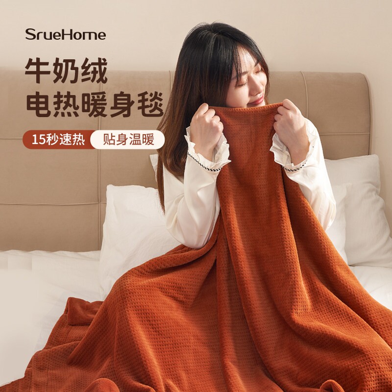SrueHome电热盖毯盖腿披肩家用办身毯公室单人小型可水洗电褥子暖
