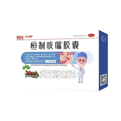 【盈医生】恒制咳喘胶囊0.25g*24粒/盒