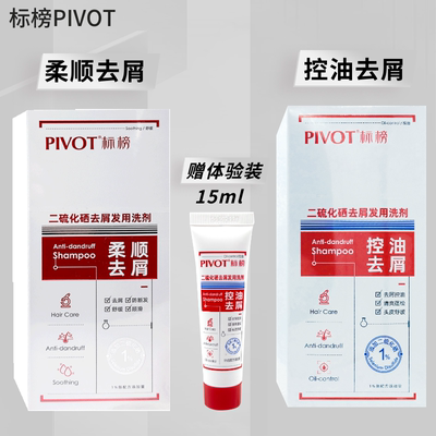 控油去屑洗发水洗发液正品旗舰店