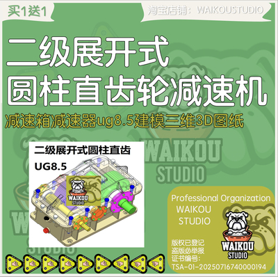 二级展开式圆柱直齿轮减速机减速箱减速器ug8.5建模三维3D图纸