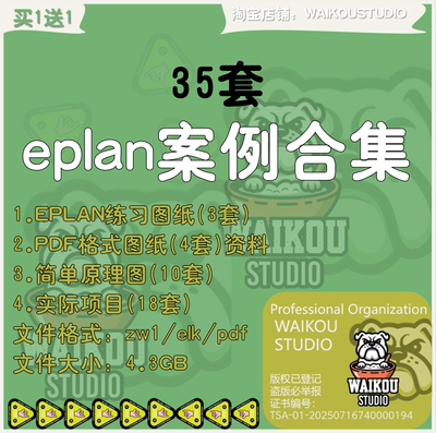 EPLAN实际项目电气原理图练习参考图纸合集案例实例zw1素材资料