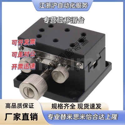 中精度XY/X轴位移台XDTS50/60/90 XYDTS50/60/90 XYDTSC50/60/90