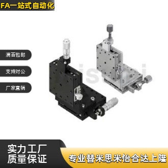 同位移台 滑台 XZSG/XZSCG/XZSGB25/40/60/50/70/80 ZLFG25/40/60