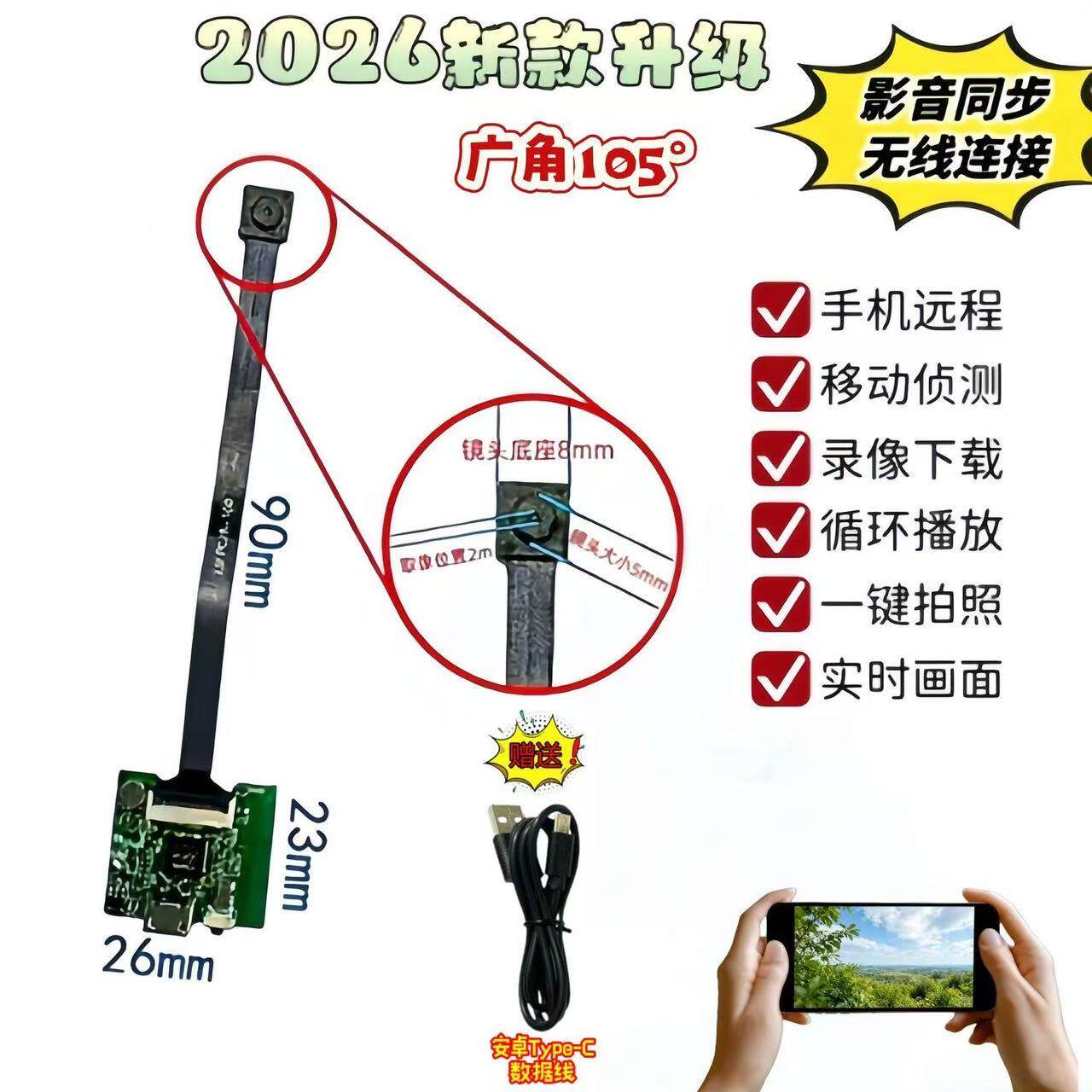 监控超高清远程摄像头远程wifi无线传输无人机WiFi模组车模不插电
