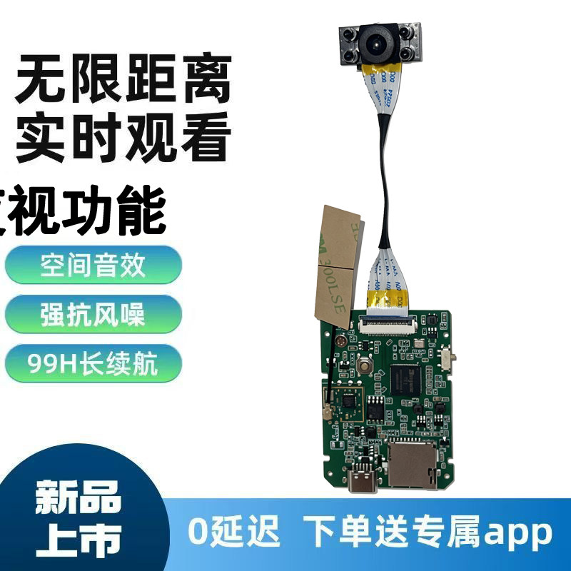 模块摄像头智能远程wifi无线传输高清自带夜视模组无人机摄像头