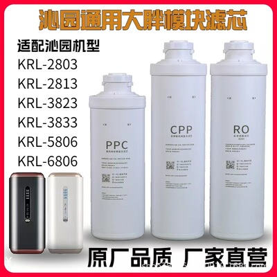 通用沁园滤芯适配型号KRL3833/KRL3803/KRL5806/6806等净水器滤芯