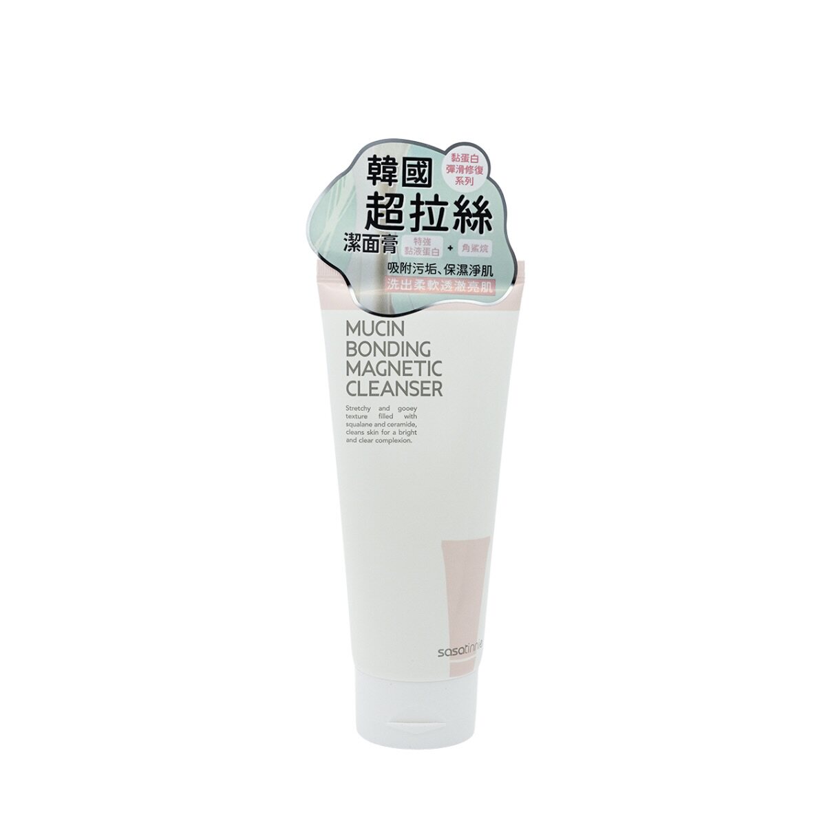 澳门代韩国sasatinnie黏蛋白弹滑修护水润保湿洁面膏洗面奶125ml