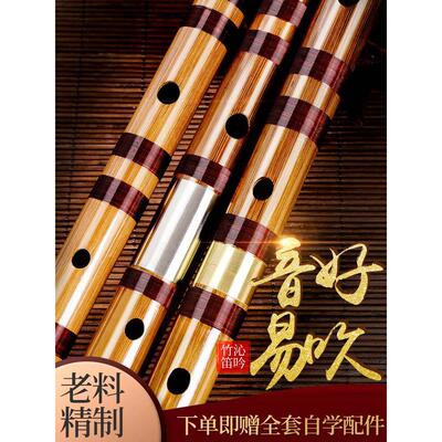 Chen Qing flute bitter bamboo flute beginner transverse flut
