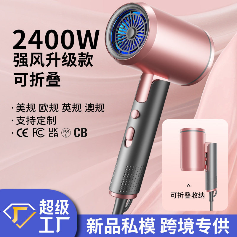 吹风机家用大功率负离子护发电吹风发廊冷热风筒静音折叠式跨境