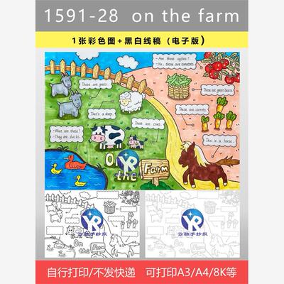 1591-28 at on the farm在农场动物植物三四年级英语手抄报电子版