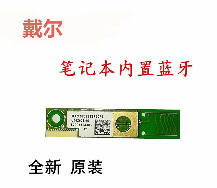 。DELL戴尔E6420 E6320E 6220 E6520 M6600 M4600笔记本蓝牙模块_虎窝淘