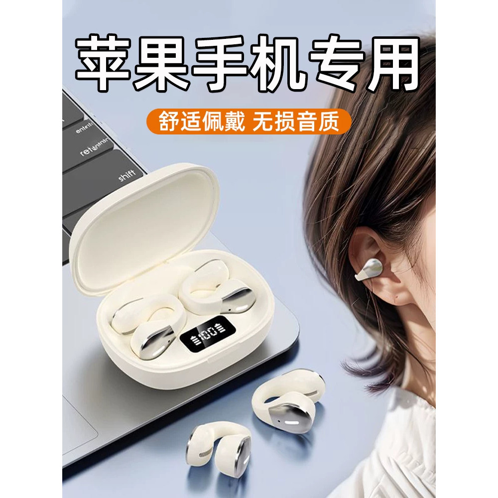 德国适用iPhone苹果夹耳式蓝牙耳机17专用16原装15正品13运动1412