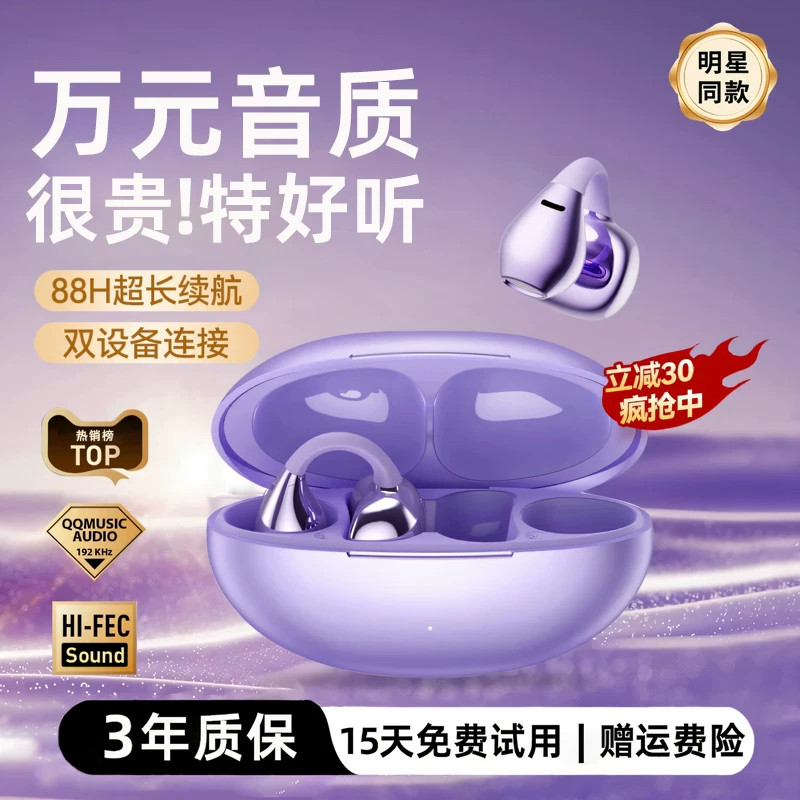 德国耳夹式无线蓝牙耳机官方正品气骨传导2026新款运动超长续航