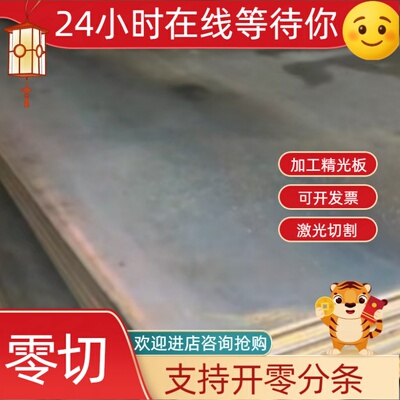 B280VK酸洗板薄板切割HC340LA HC420LA钢板HC340/590DP冷轧板