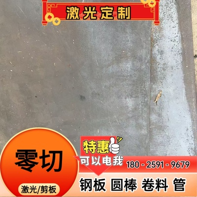 S420MC S550MC S700MC钢板QStE460TM冷轧板SPC270F酸洗板热轧平板