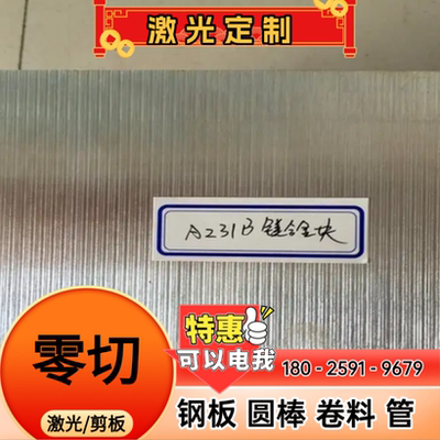 科研镁板镁合金材料AZ31B AZ80A AZ31S ZK61M MB5镁棒镁板切割